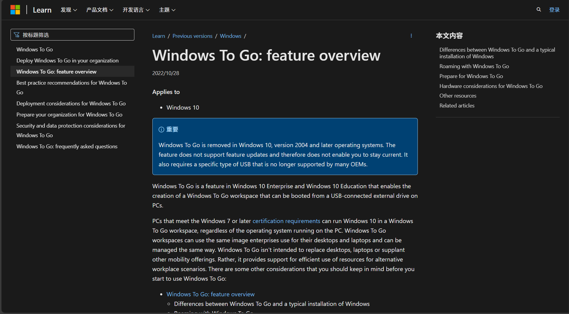 Windows To Go (WTG) 「报错总结」 | 熊子皓