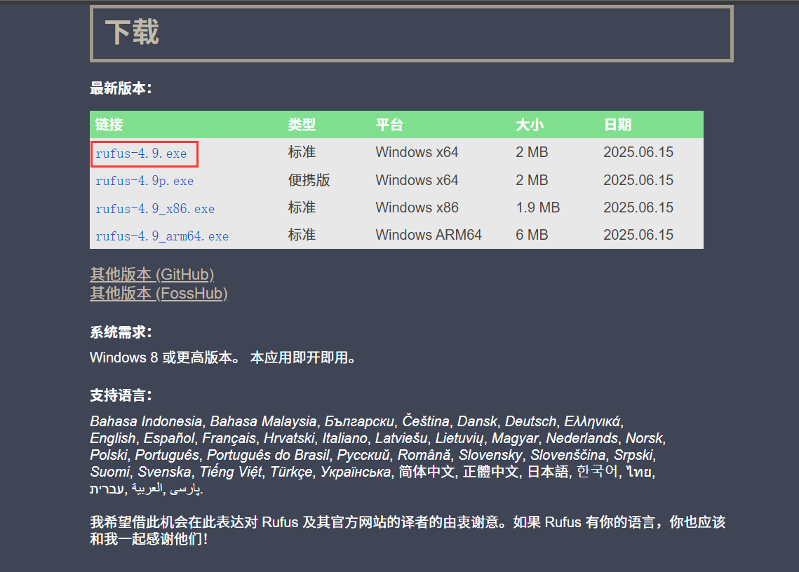 Windows To Go (WTG) 「报错总结」 | 熊子皓